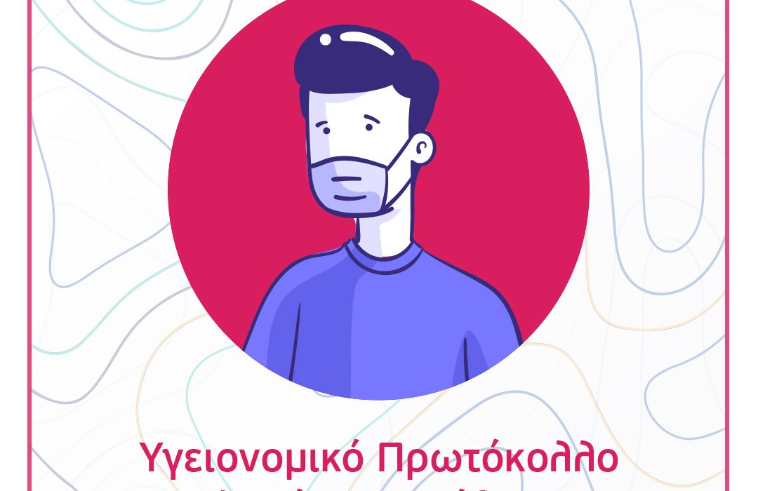 ΟΙΚΟΣΕΛΙΔΑ - ΕΜΠΟΡΙΚΗ ΣΧΟΛΗ ΜΙΤΣΗ ΛΕΜΥΘΟΥ